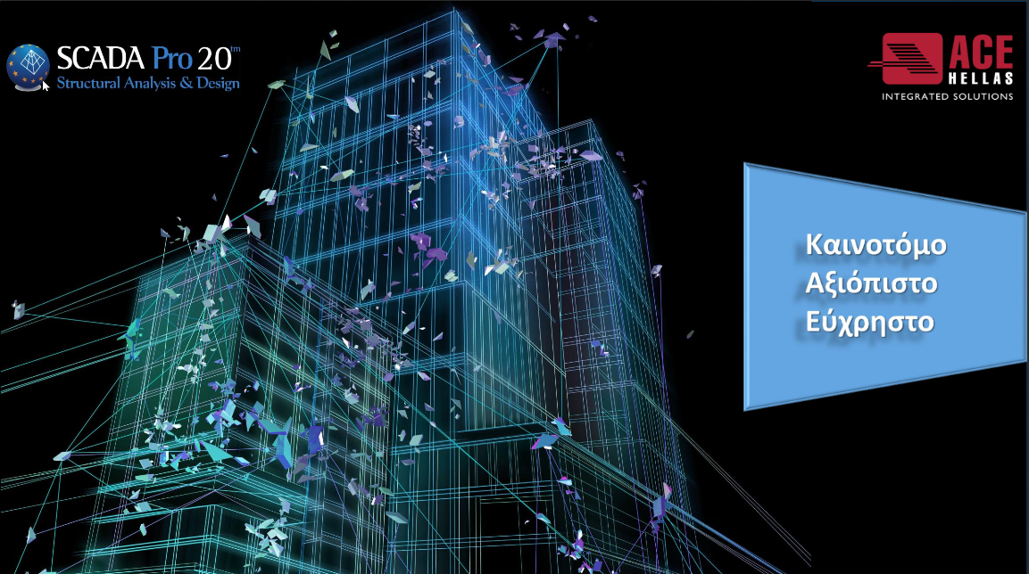 ΓΡΑΦΕΙΟ ΤΥΠΟΥ - ACE-Hellas S.A.